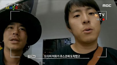 쿠스코에 도착한 기안84X이시언! 이키토스와는 또 다른 쿠스코의 풍경🌟!, MBC 221218 방송 | 네이트 TV