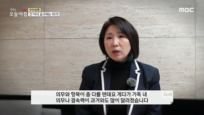 간 이식을 요구하는 처가와의 불화, 대처 방안은?, MBC 221222 방송 | 네이트 TV