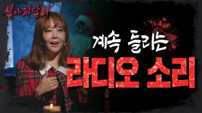 ＂오늘 예약 손님은 소유진 씨밖에 없어요...＂ 소유진이 귀신을 믿게 된 실제 경험담😱!, MBC 221222 방송 | 네이트 TV
