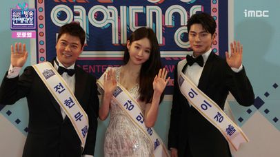 《포토월》 ＜2022 MBC 방송연예대상＞의 3MC! 전현무&강민경&이이경, MBC 221229 방송 | 네이트 TV