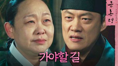 황정민의 출궁 소식에 애석함을 감추지 못하는 이현걸, MBC 230113 방송 | 네이트 TV