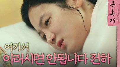 박주현을 재워주겠다고 처소에 찾아온 김영대, MBC 230113 방송 | 네이트 TV