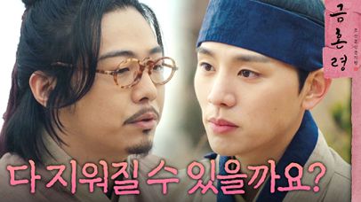 김우석을 찾아가 고민 상담하는 홍시영, MBC 230113 방송 | 네이트 TV