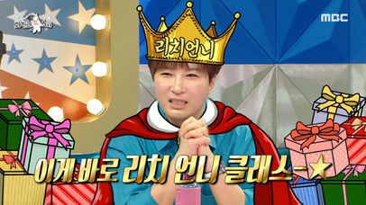 선물 클래스도 어나더 레벨 ️, 가족한테 아낌없이 주는 박세리 (feat. 예능 병아리🐤 곽튜브), MBC 230201 방송 | 네이트 TV