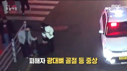 이유 없는 '묻지 마 폭행', MBC 230209 방송 | 네이트 TV