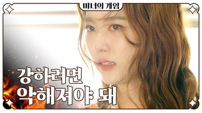 ＂강하려면 악해져야 돼＂ 자신을 찾아온 장서희에게 분노하는 한지완, MBC 230209 방송 | 네이트 TV