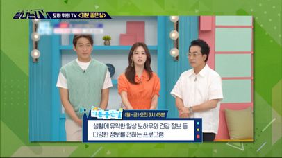 도마 위의 TV - ＜ 기분 좋은 날 ＞, MBC 230602 방송 | 네이트 TV