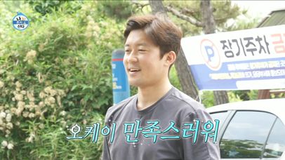 완성된 다마르기니 궁전에 첫 입장한 김대호의 소감 ＂어우 하나도 안 편해＂ 😢, MBC 230609 방송 | 네이트 TV