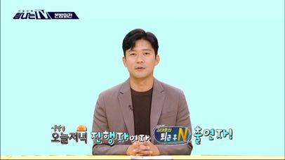 본방외전 - ＜김대호의 퇴근 후N＞, MBC 230707 방송 | 네이트 TV