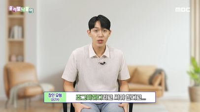 우리말 맞춤법 - 조그만하다/조그마하다, MBC 230714 방송 | 네이트 TV