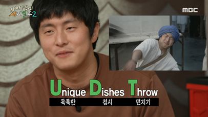 설거지계의 UDT 기안84, 설거지옥의 인재이자 식기지옥의 성스러운 일꾼, MBC 230723 방송 | 네이트 TV