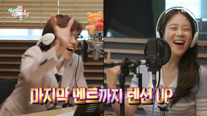 재재의 ＜두 시의 데이트＞ 오늘 게스트 한승연! 너무 좋아 😘 흘러나오는 카라의 노래에 더 신난 DJ, MBC 230805 방송 | 네이트 TV