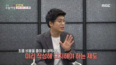 돈 두 배 내라는 미용실?!, MBC 230821 방송 | 네이트 TV