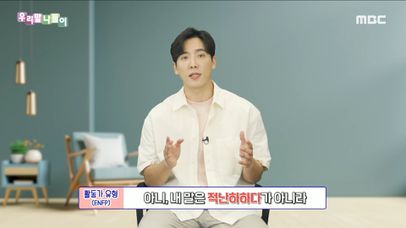 우리말 맞춤법 - 적난하하다/적나라하다, MBC 230821 방송 | 네이트 TV