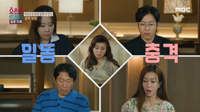 난간에 매달린 아내의 모습을 사진 촬영한 남편, 아내에게 상처로 남은 남편의 행동, MBC 230821 방송 | 네이트 TV