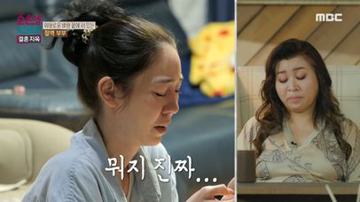 ＂우리 지금 짐승 같아＂ 남편과 무의미한 말싸움에 질려버린 아내, MBC 230821 방송 | 네이트 TV