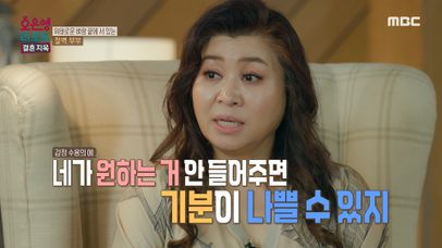 오은영 박사의 감정을 제대로 수용하는 방법 ＂지침과 방향을 확실히 하는 것!＂, MBC 230821 방송 | 네이트 TV