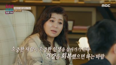 절벽 부부를 위한 오은영 박사의 힐링 리포트 ! ＂오늘의 힐링 리포트 없습니다!＂, MBC 230821 방송 | 네이트 TV