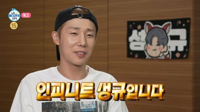 ＜산 오르는 기안84X이주승?!😨'미스터리 파헤치기' & 14년 차 프로 아이돌 인피니트 리더 김성규🥰내추럴 모먼트?!＞ 나 혼자 산다 512회 예고, MBC 230915 ...