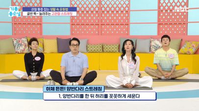 관절 통증 잡는 생활 속 운동법!, MBC 230915 방송 | 네이트 TV