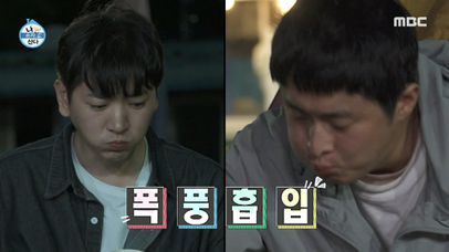 시원한 바닷바람 맞으며 🌊 라면X삼겹살 폭풍 흡입하는 기안84X이주승, MBC 230915 방송 | 네이트 TV