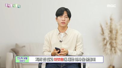 우리말 맞춤법 - 아랫층/아래층, MBC 230922 방송 | 네이트 TV