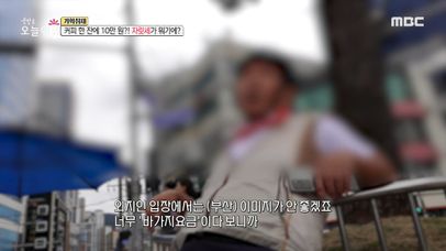 시민들을 위한 축제!, 자릿세가 뭐기에?!, MBC 231011 방송 | 네이트 TV