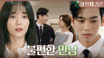＂요즘 우리 집에서 너무 자주 모이는 거 아냐?＂ 오세영과의 잦은 만남이 불편한 문지후, MBC 231031 방송 | 네이트 TV