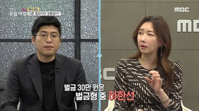 다른 범죄지만 공통점이 있다?!, MBC 231117 방송 | 네이트 TV