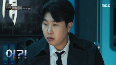 범죄도시 현실판 결전! 흑룡강파 VS 연변흑사파, MBC 231117 방송 | 네이트 TV