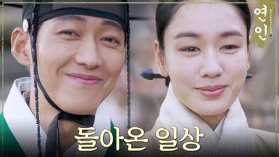 혼례를 올리는 박정연과 박강섭! 두 사람을 흐뭇하게 바라보는 남궁민과 안은진, MBC 231117 방송 | 네이트 TV