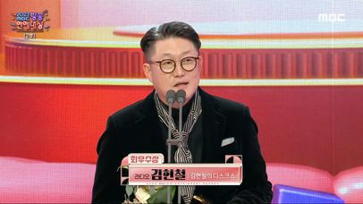 김현철 '라디오 최우수상' 수상!, MBC 231229 방송 | 네이트 TV