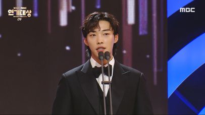 조선변호사 '우도환' 최우수연기상(미니시리즈) 남자 수상!, MBC 231230 방송 | 네이트 TV