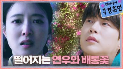 강에 떨어진 이세영! 배롱꽃이 지는 모습에 괴로워하는 배인혁🥀, MBC 240106 방송 | 네이트 TV