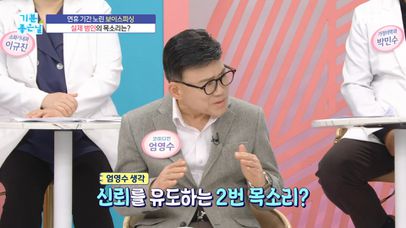 전화 속 보이스피싱범의 목소리 당신은 구분할 수 있습니까?!, MBC 240214 방송 | 네이트 TV