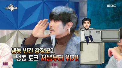 임영웅 효과는 약 3년 전, 배용준 효과는 15년 전⁉️ 냉동 인간 KCM의 냉동 토크🧊, MBC 240214 방송 | 네이트 TV
