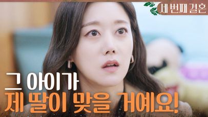 ＂그 아이가 제 딸이 맞을 거예요!＂ 친딸이 살아있다는 걸 알게 된 오승아, MBC 240221 방송 | 네이트 TV