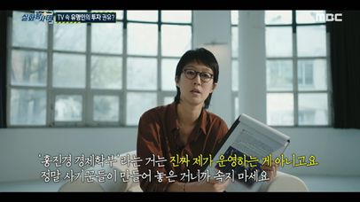＂속지 마세요＂ 일반인을 현혹하는 사기성 문구에 유명인의 얼굴만 교체되는 수많은 거짓 광고, MBC 240425 방송 | 네이트 TV