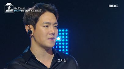 그 시절로 다시 돌아간 듯한 원곡자 환희의 방어 무대👍! 환희 - Sea Of Love, MBC 240512 방송 | 네이트 TV