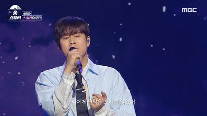 소년 만화 주인공👦 같은 순수한 감성의 무대! 이무진 - 바래, MBC 240512 방송 | 네이트 TV