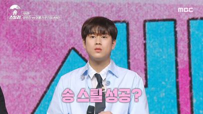 깊은 여운을 남긴 이무진의 ＜바래＞🙊 과연 이대로 송스틸 성공?!, MBC 240512 방송 | 네이트 TV