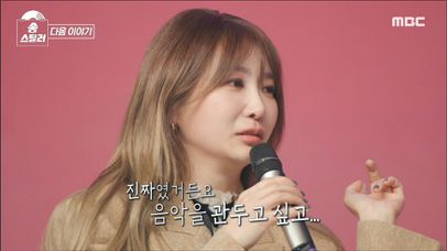 ＜스틸을 넘어 위로를 전해주는 답가🎤 마음까지 따뜻해지는 감격의 무대💗＞ 송스틸러 4회 예고, MBC 240526 방송 | 네이트 TV
