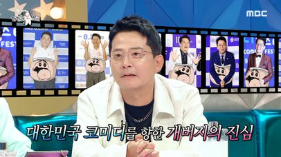 홍인규 기억에 남는 레전드 벌칙💦 대한민국 코미디를 향한 개버지 김준호의 진심😇, MBC 240522 방송 | 네이트 TV