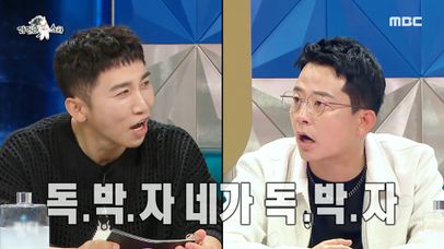 김준호가 생각하는 진정한 뼈그맨! 멤버들이 말한 모든 걸 작품으로 승화하는 유세윤 , MBC 240522 방송 | 네이트 TV