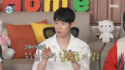 한국에 혼자 있는 대니 구가 안쓰러웠던 부모님의 마음😿, MBC 240607 방송 | 네이트 TV