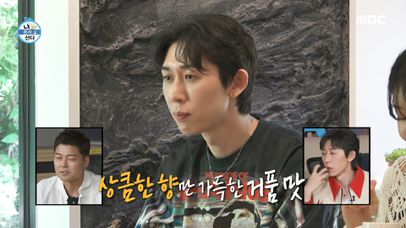 커피 오마카세?! 커피에 진심인 코드 쿤스트의 커피 미식회☕, MBC 240607 방송 | 네이트 TV