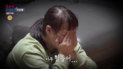 [선공개] 생각보다 심각해 보이는 아내의 심리 상태 ＂너무 힘들어...＂, MBC 240610 방송 | 네이트 TV