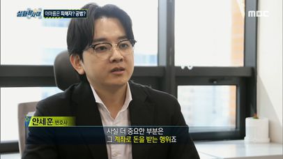 이아름 또한 공범이라고 생각하는 피해자들, 이아름은 법적으로 문제가 없을까, MBC 240613 방송 | 네이트 TV