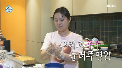 요동치는 배고픔을 잠재워줄 박나래표 단짠단짠 주먹밥🍘, MBC 240816 방송 | 네이트 TV