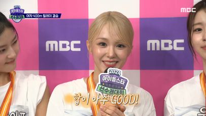 [여자 400M 릴레이 결승] 치열한 1·2위 싸움! 여자 400M 최종 금메달을 차지한 연합팀🥇, MBC 240918 방송 | 네이트 TV